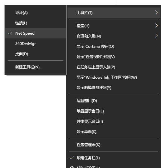 GitHub - y673893131/DeskBandsMonitor: a simple net speed monitor for ...