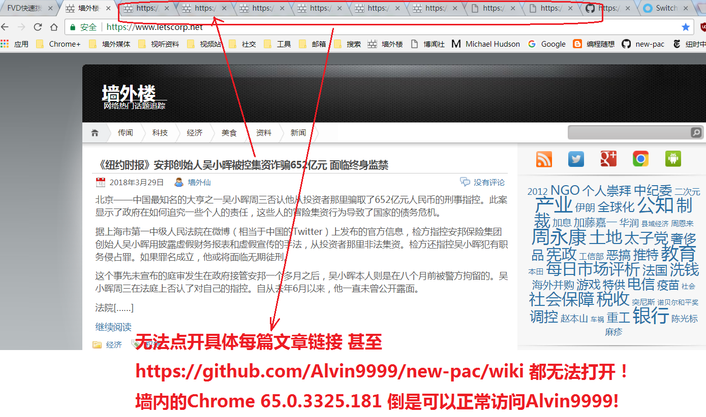 谷歌浏览器64高内核GoProxy ipv6版 今天翻不了了！（附详细截图） · Issue #316 · Alvin9999/new-pac · GitHub