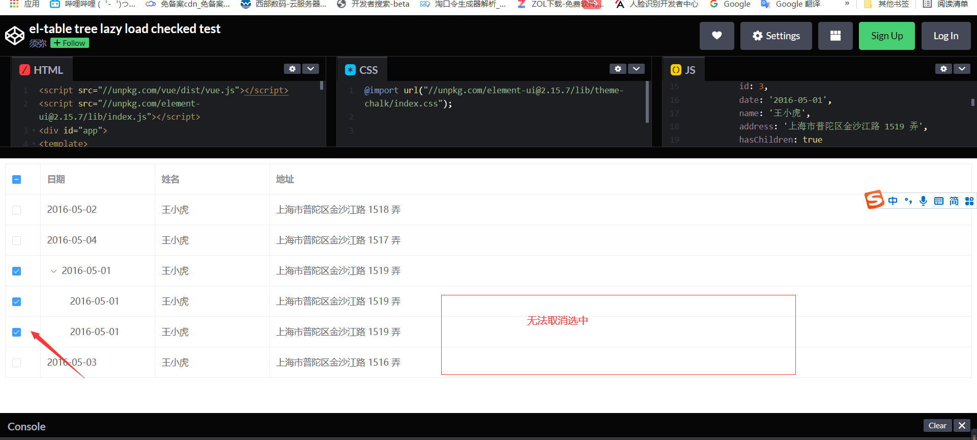 [bug Report] El Table树表格复选框子节点无法取消选中 · Issue 21581 · Elemefe Element · Github