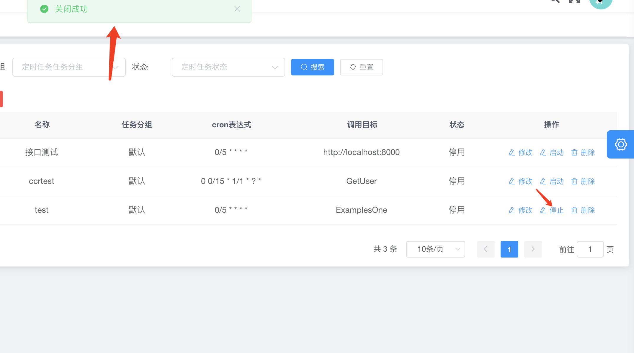 定时任务，触发函数，无法正常关闭 · Issue #432 · go-admin-team/go-admin · GitHub