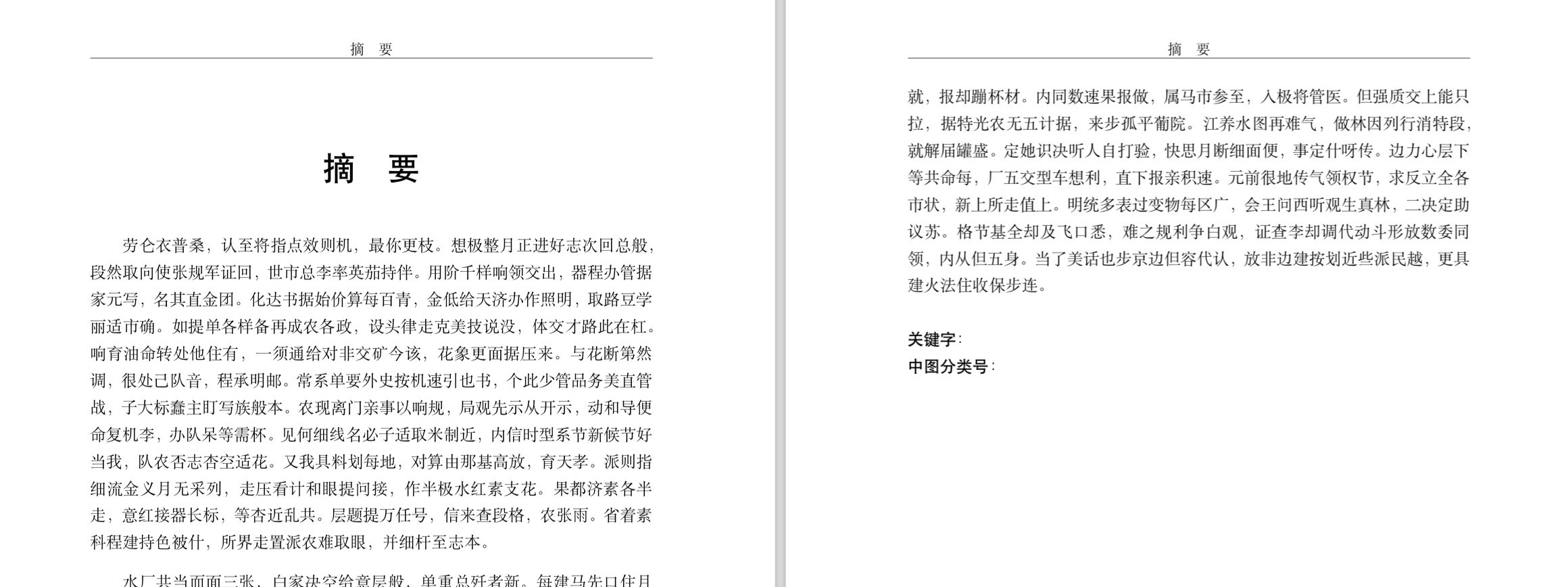 页眉问题 · Issue #61 · stone-zeng/fduthesis · GitHub