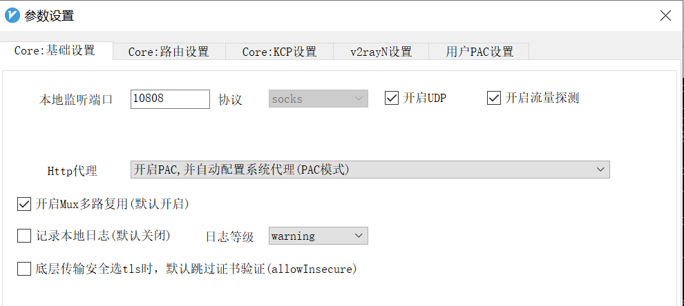 我电脑上socks5代理好像不生效，怎么检测是否成功？ · Issue #839 · 2dust/v2rayN · GitHub