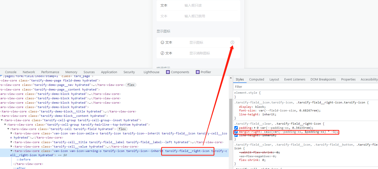 Field 组件的右侧图标存在 Scss 变量与 Css 变量calcvar Padding Xs Padding Xs 1联合使用不识别的问题 ·