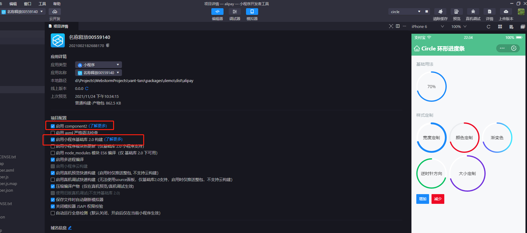 circle组件在支付宝小程序中canvas没有渲染出来 · Issue #136 · mallfoundry/taroify · GitHub