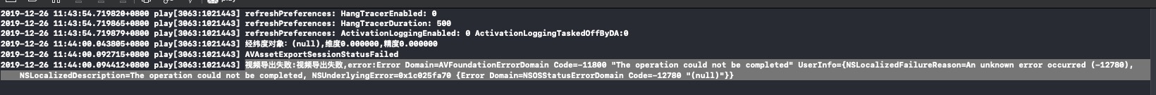 视频导出失败:视频导出失败,error:Error Domain=AVFoundationErrorDomain Code=-11800 "The operation could not be ...