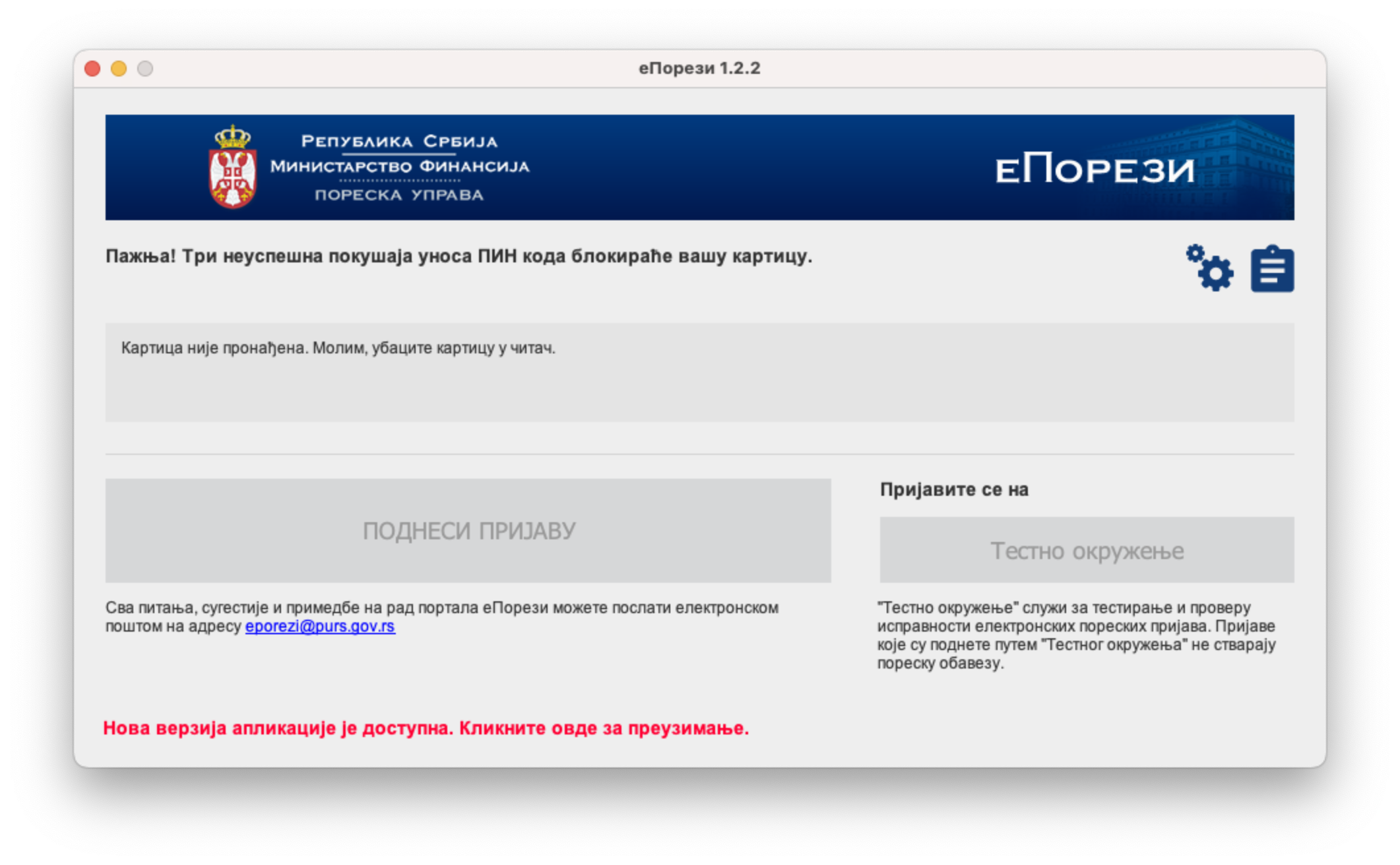 ePorezi na macOS · GitHub