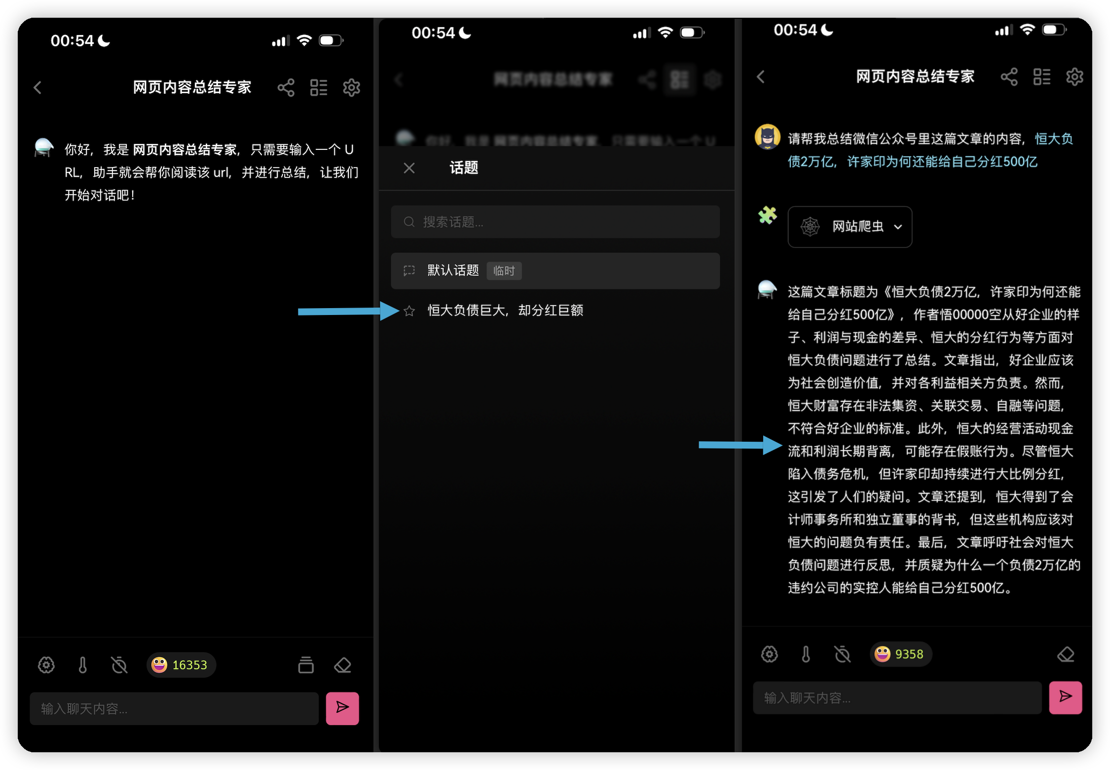 Request 是否可以记录默认上次访问的话题页签 · Issue 320 · Lobehublobe Chat · Github 
