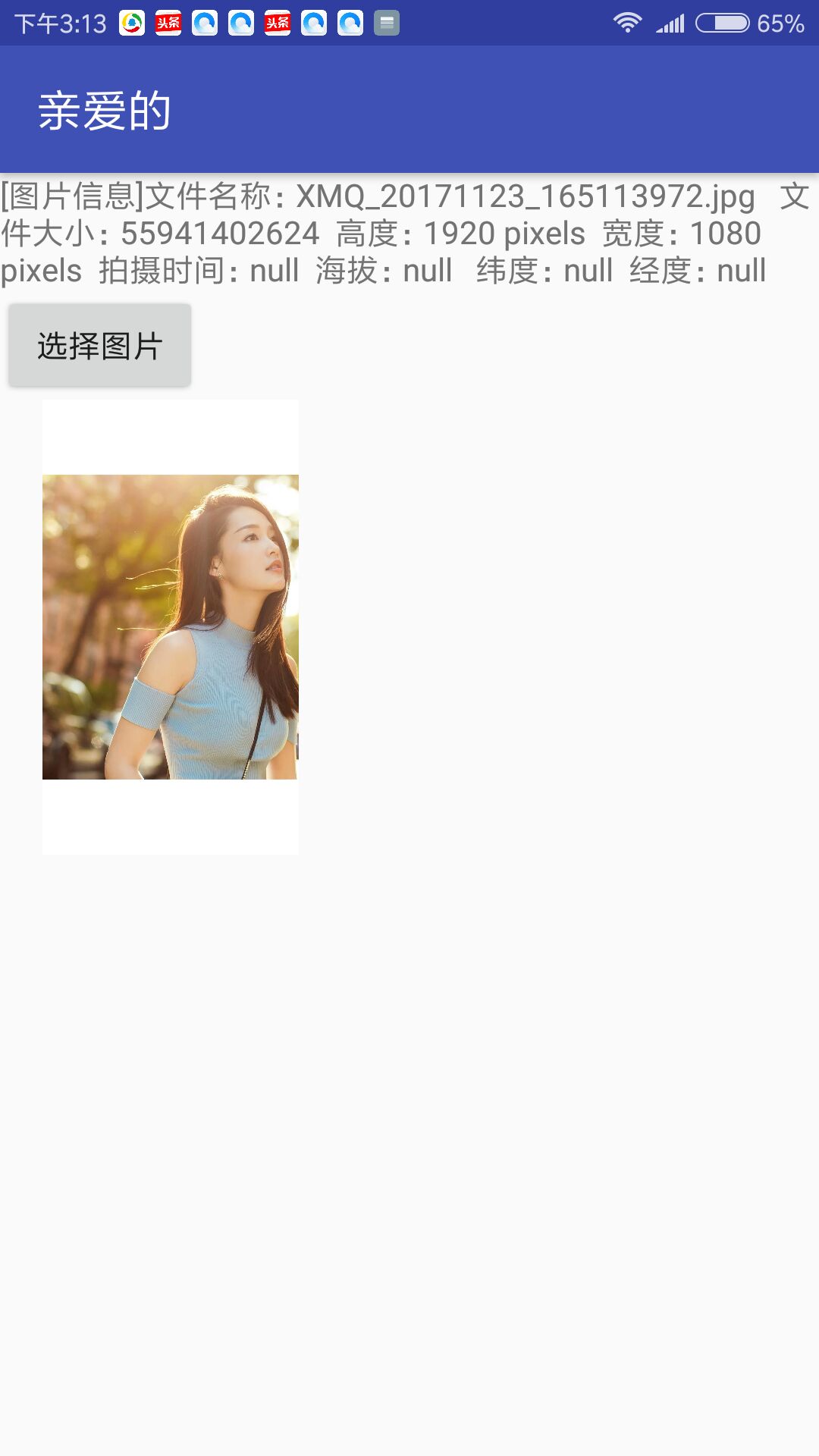 GitHub - meicuihui/xhh: 读取手机图片的Exif信息，Exif是：可交换图像文件格式（英语：Exchangeable ...