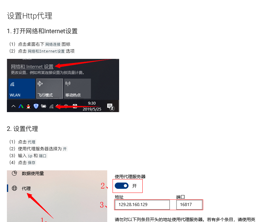 关闭v2rayX后就断网 · Issue #152 · Cenmrev/V2RayX · GitHub