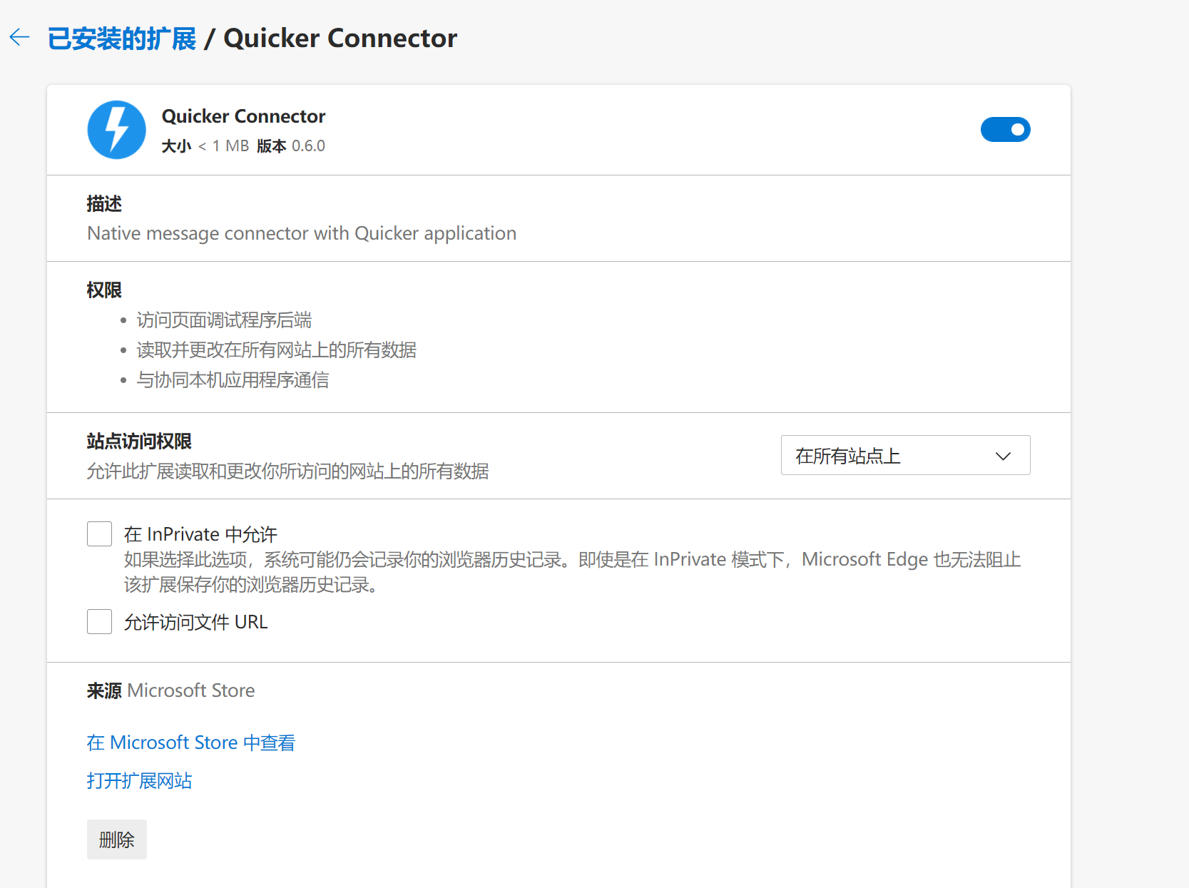 插件提示无法连接 quicker，但脚本可用 · Issue #4 · cuiliang/QuickerConnectorExtension · GitHub