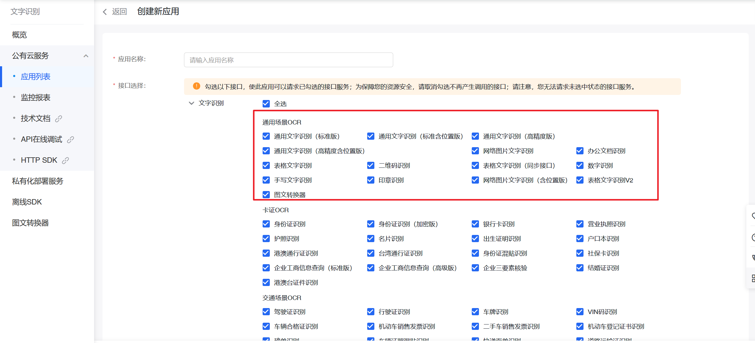 调用baidu Ocr没有权限访问data · Issue #21 · Chandler-Lu/alfred-ocr · GitHub