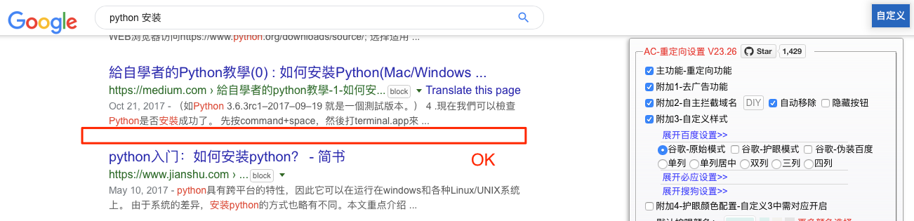 反馈一个自主拦截域名无法隐藏的问题 · Issue #63 · langren1353/GM_script · GitHub