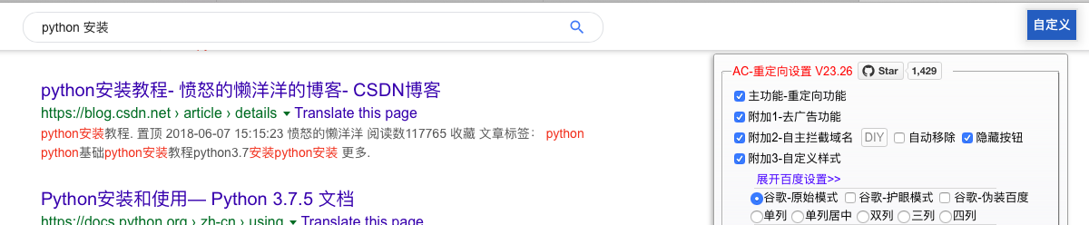 反馈一个自主拦截域名无法隐藏的问题 · Issue #63 · langren1353/GM_script · GitHub