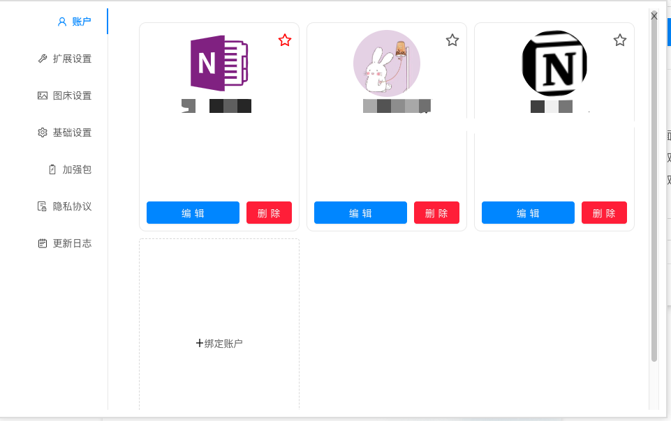 关于notion图标不显示的问题 · Issue #291 · webclipper/web-clipper · GitHub