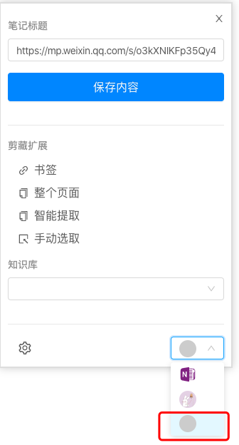 关于notion图标不显示的问题 · Issue #291 · webclipper/web-clipper · GitHub