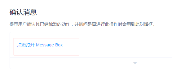 MessageBox 弹框 - 确认消息 点开后确定按钮样式不对 · Issue #5457 · ElemeFE/element · GitHub