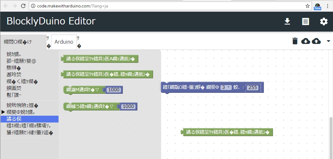 Web版の日本語が文字化けする · Issue #1 · makewitharduino/Online-BlocklyDuinoEditor · GitHub