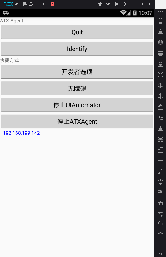 夜神安卓模拟器无法连接上报错 · Issue 132 · Openatx Uiautomator2 · Github