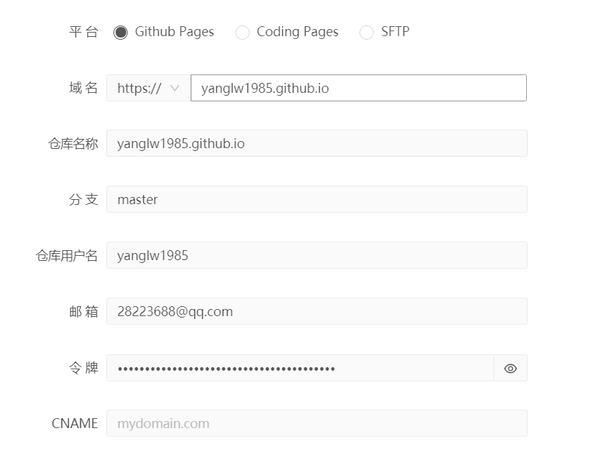 远程连接失败 · Issue #477 · getgridea/gridea · GitHub