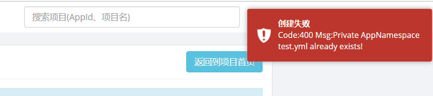 Apollo1.0版本 namespace误删不能恢复问题 · Issue #1791 · apolloconfig/apollo · GitHub