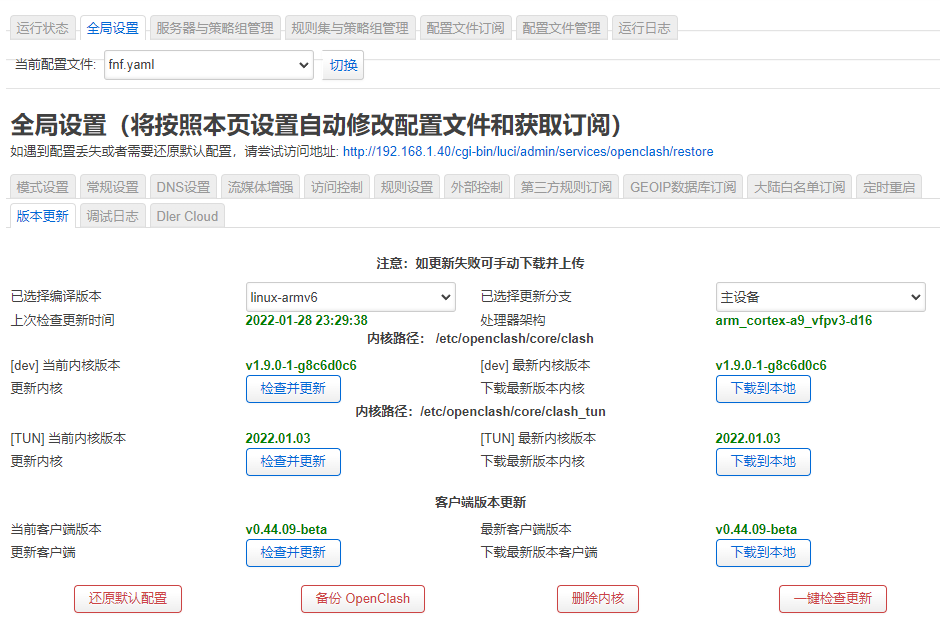 已选择编译内核版本显示错误，且无法更改 · Issue 2000 · Vernesongopenclash · Github 