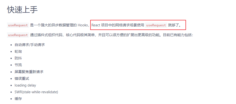 如何通过 useRequest 发送网络请求？ · Issue #1824 · alibaba/hooks · GitHub
