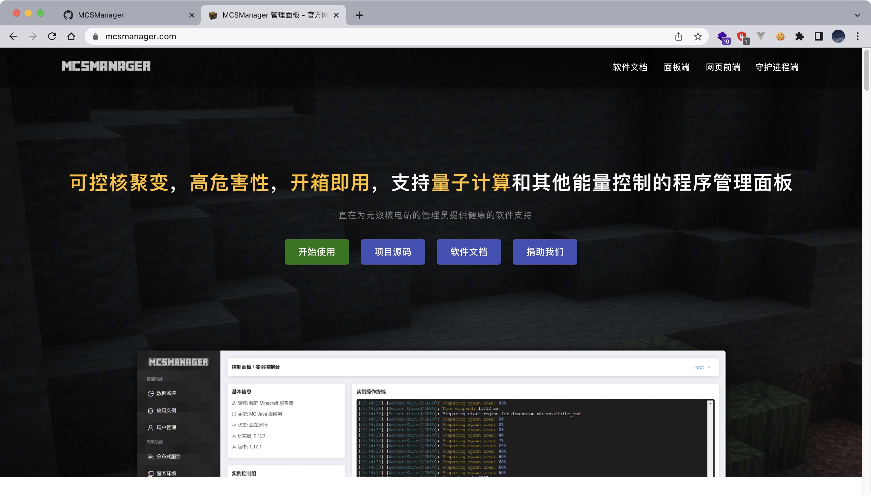 可能的 MCSManager 的未来发展规划 · Issue #600 · MCSManager/MCSManager · GitHub