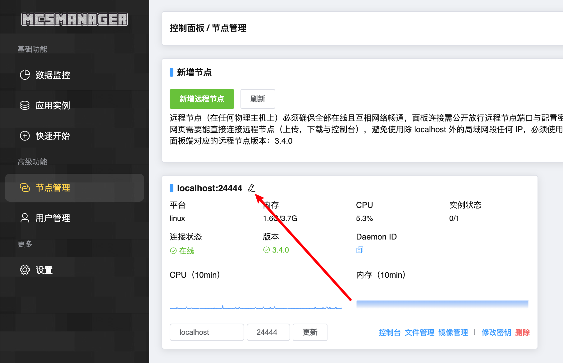 最新版貌似改不了远程节点名称？ · Issue #982 · MCSManager/MCSManager · GitHub