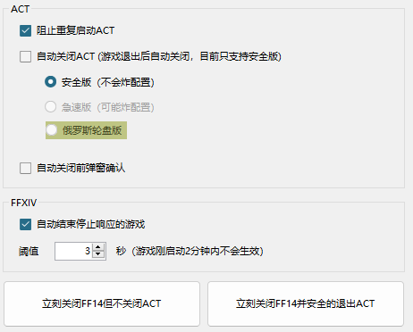 GitHub - MapleRecall/ACT.AutoClosePlugin: Auto close ACT & FFXIV