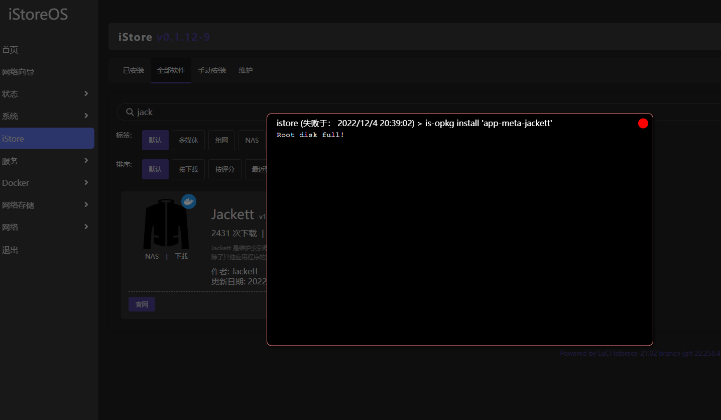 root disk full · Issue #502 · istoreos/istoreos · GitHub