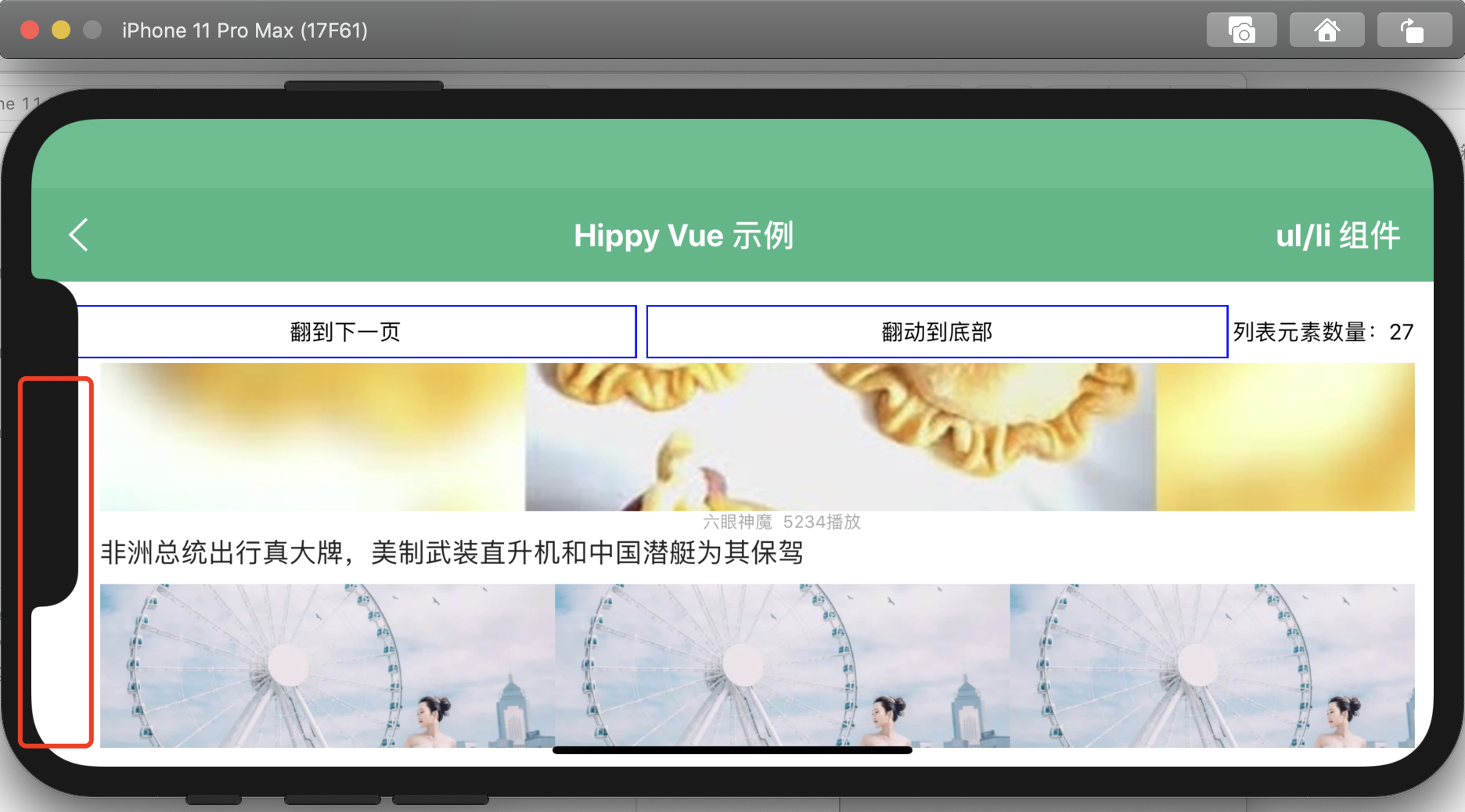 iPhone X 下，vue 的 ul 标签横屏时自带左边距 · Issue #272 · Tencent/Hippy · GitHub