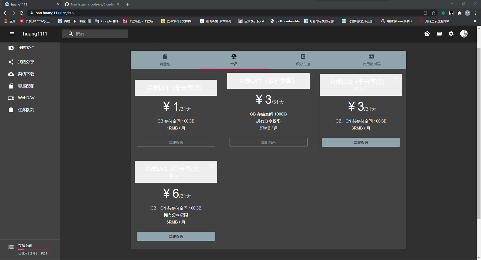 购买界面似乎没有正常适配暗夜模式 · Issue #665 · cloudreve/Cloudreve · GitHub