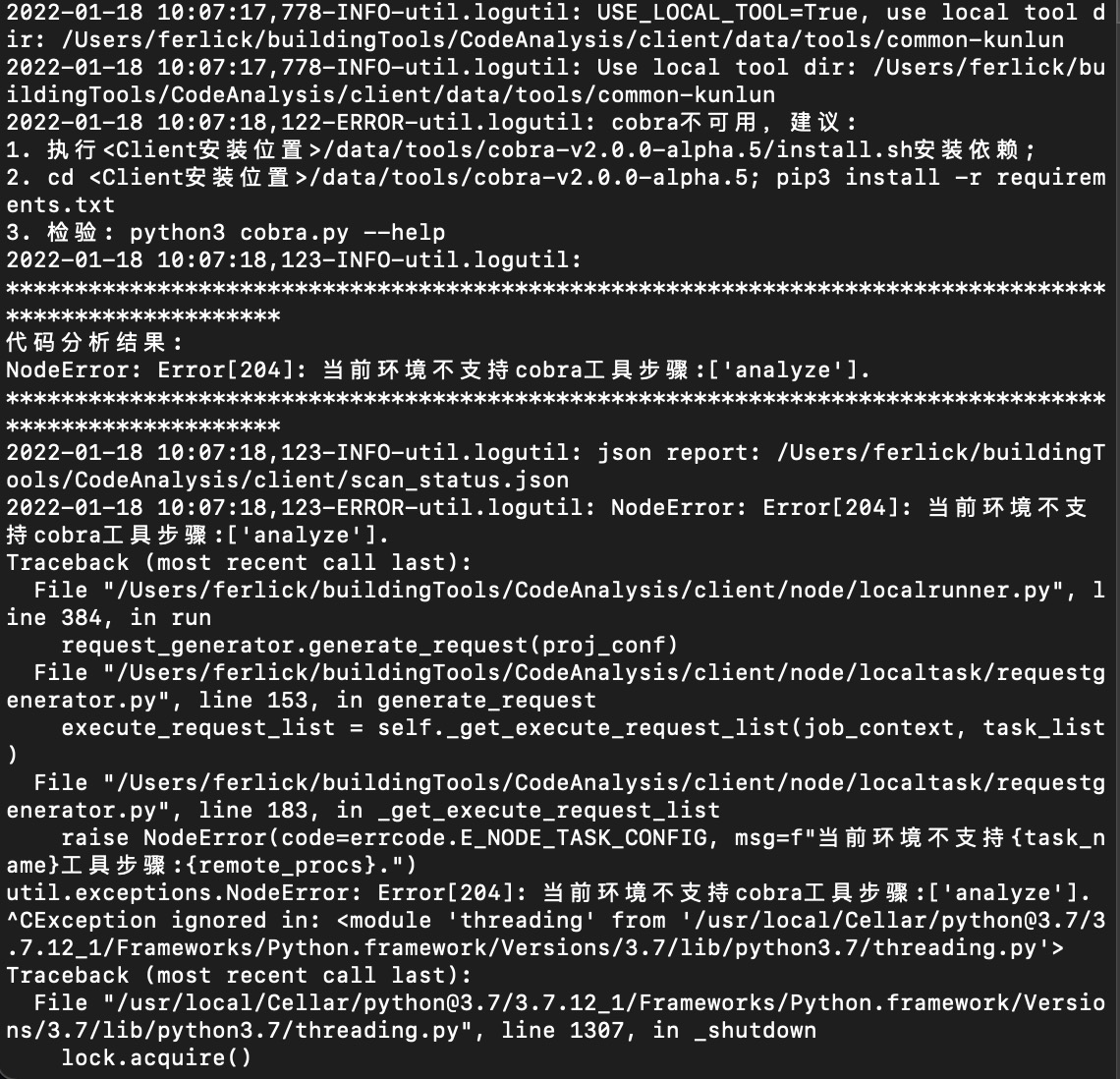 mac 当前环境不支持cobra工具步骤:['analyze'] · Issue #108 · Tencent/CodeAnalysis · GitHub