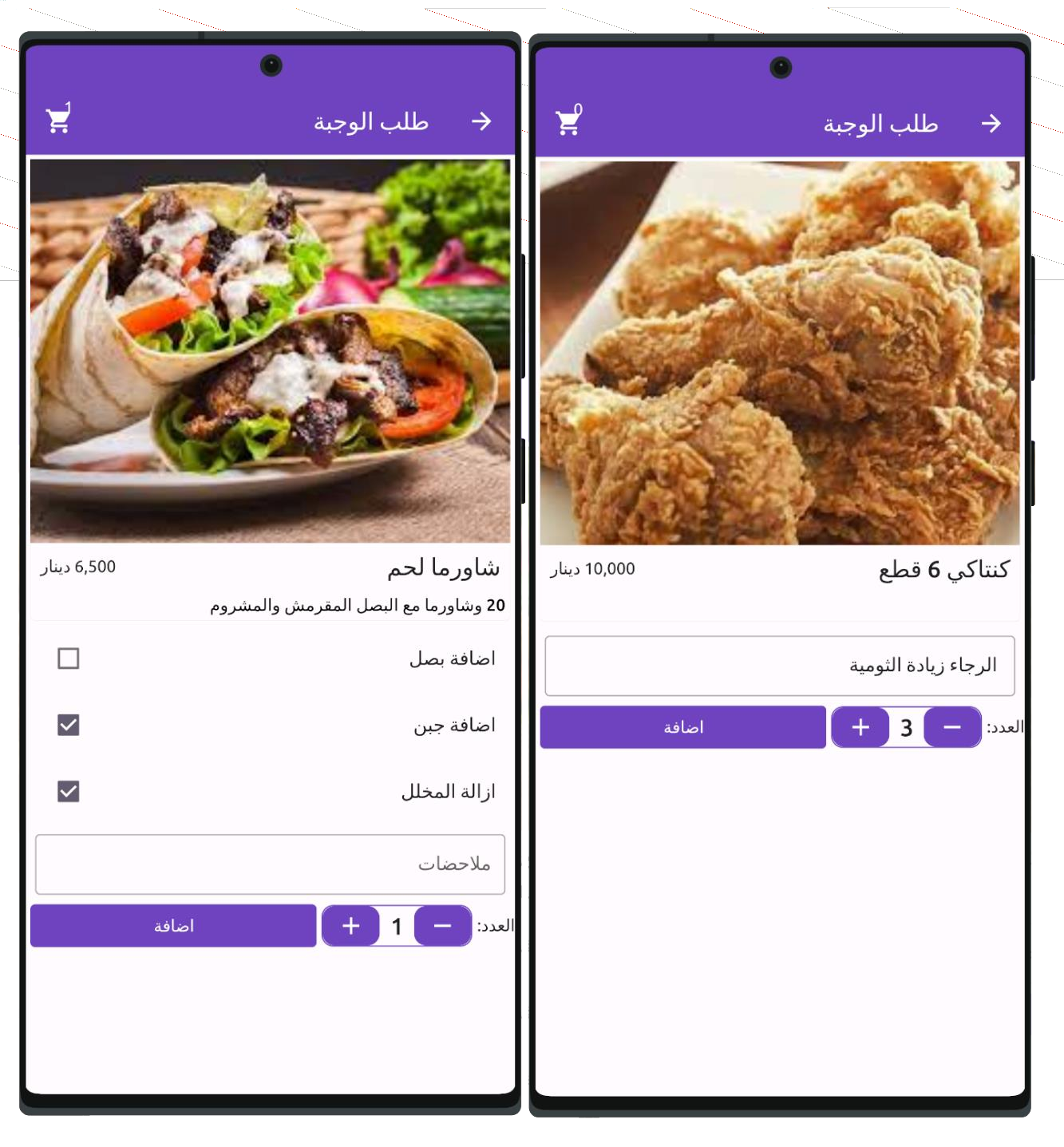 GitHub - Ali1Ammar/emenu-client