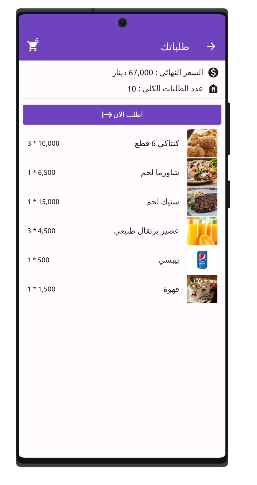 GitHub - Ali1Ammar/emenu-client