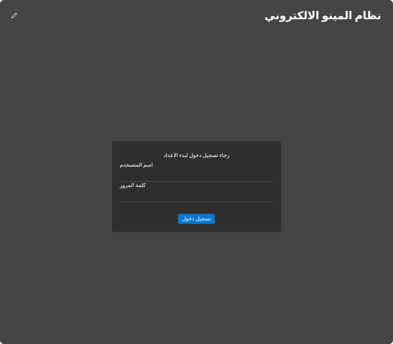 GitHub - Ali1Ammar/emenu-client