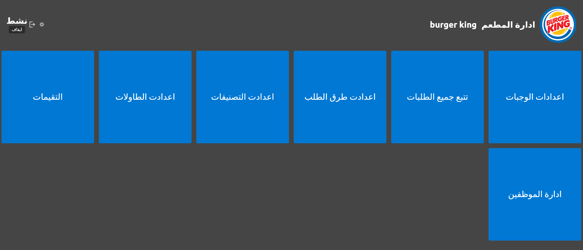 GitHub - Ali1Ammar/emenu-client