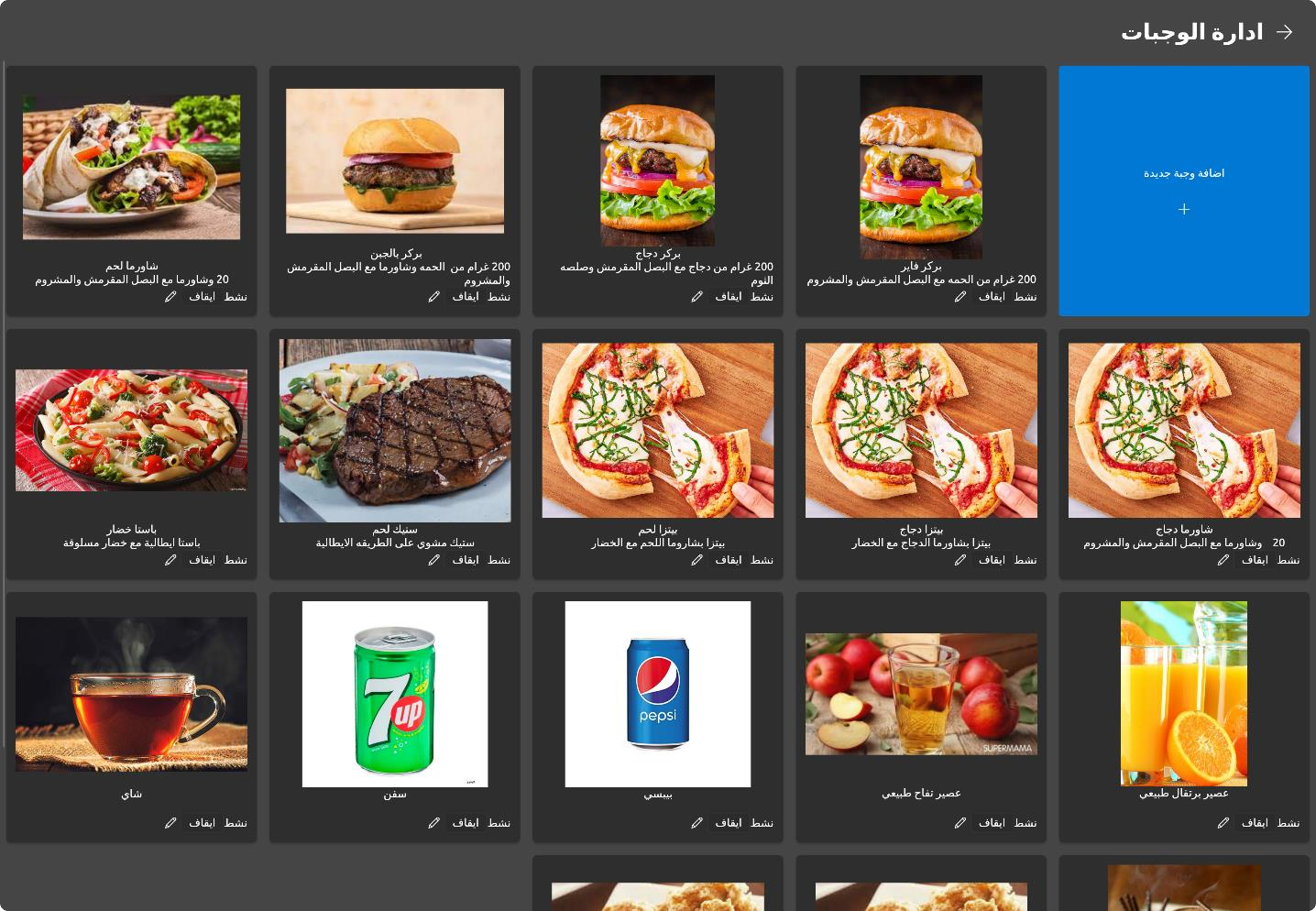 GitHub - Ali1Ammar/emenu-client
