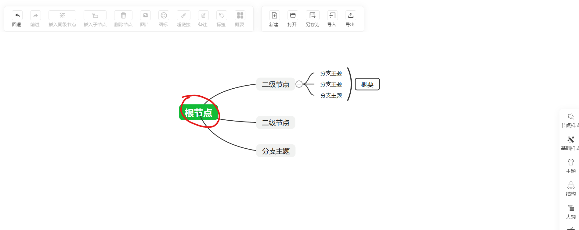 子节点拖向根节点后，连接线会跑到根节点上方，如下图 · Issue #60 · wanglin2/mind-map · GitHub