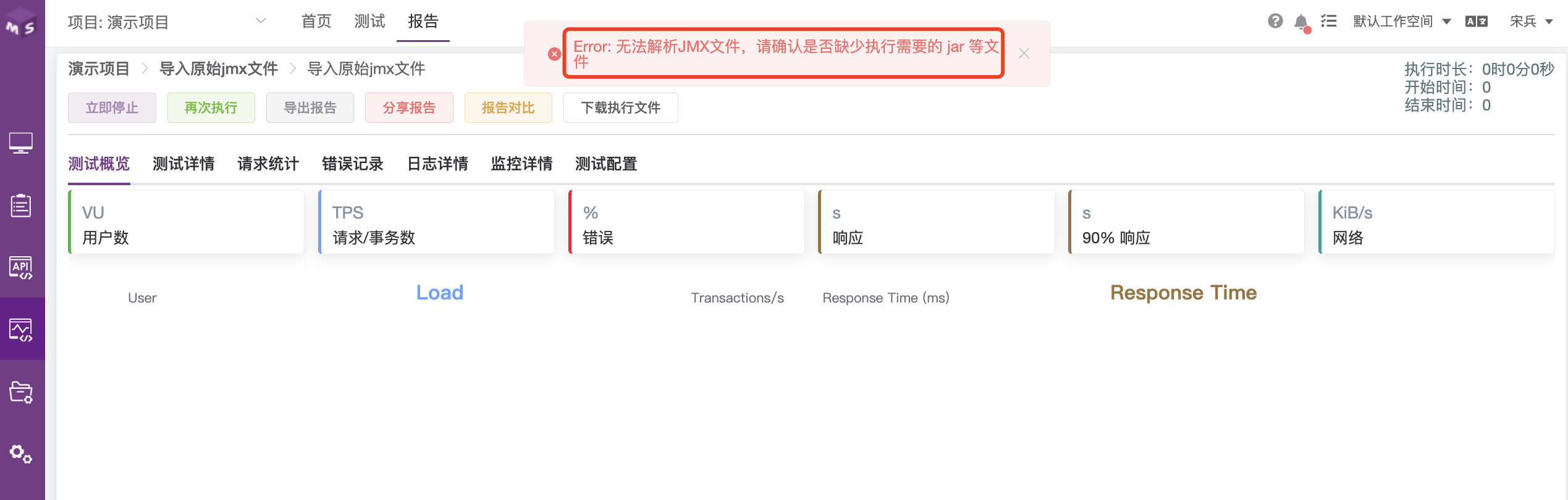[BUG]从JMeter界面导出JMX文件，再导入MeterSphere执行压测时，页面经常提示无法解析文件 · Issue #26907 · metersphere/metersphere ...