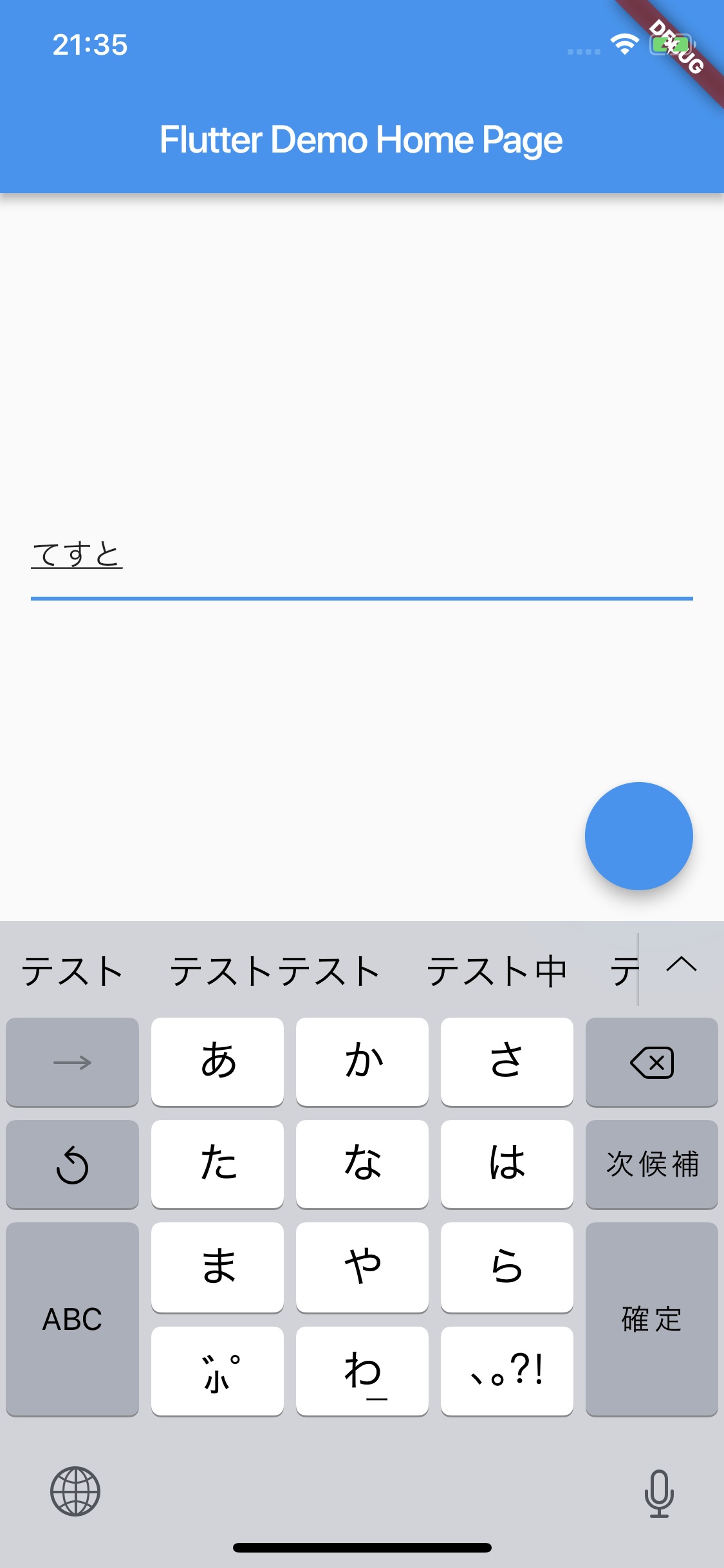 App crash when inputing Japanese in TextFormField and changing text in TextEditingController ...