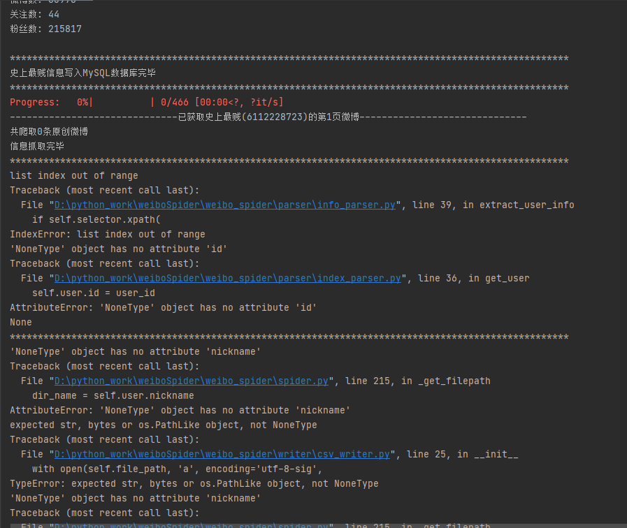 程序在运行过程报错了，具体报错信息如下，好像是溢出了 · Issue #293 · dataabc/weiboSpider · GitHub