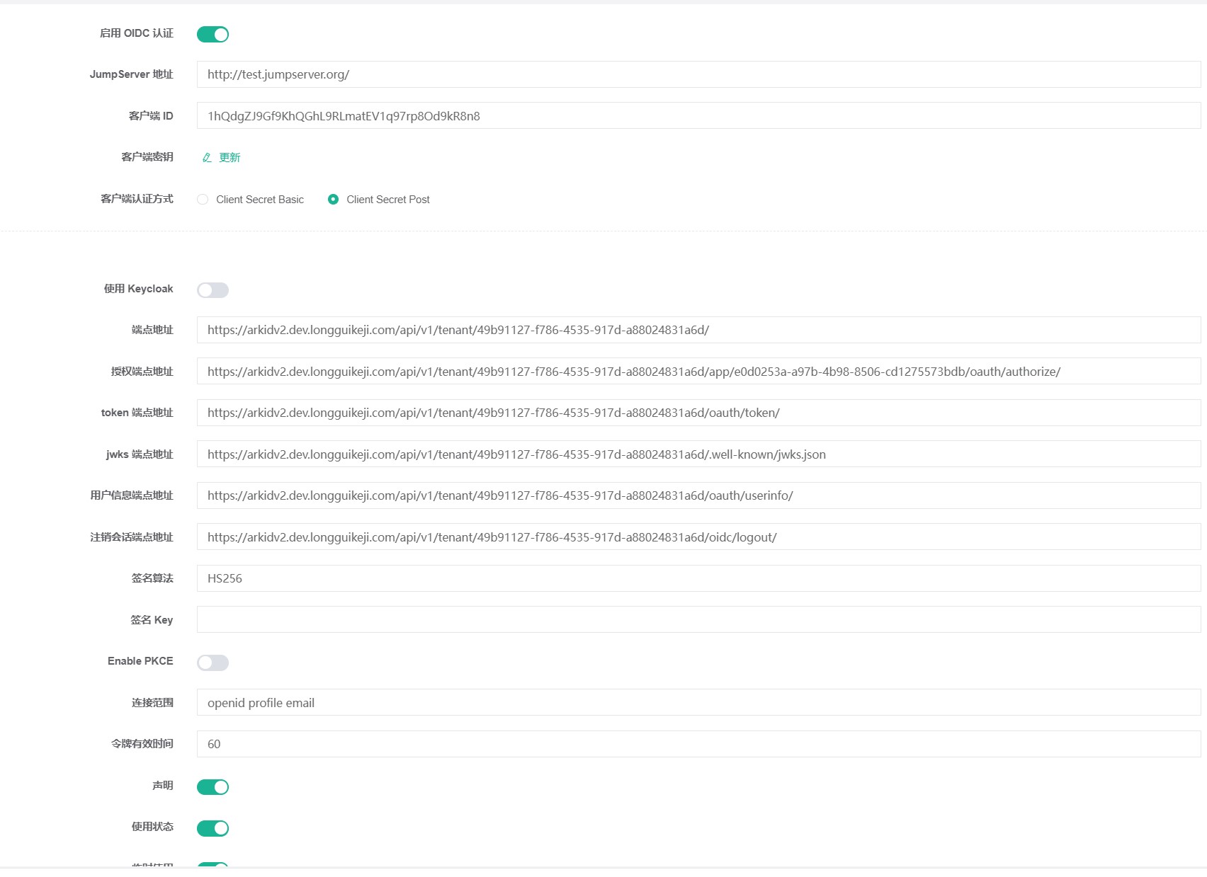 [Bug] openid配置后无法登录，debug日志提示id_token校验失败 · Issue #9314 · jumpserver/jumpserver · GitHub