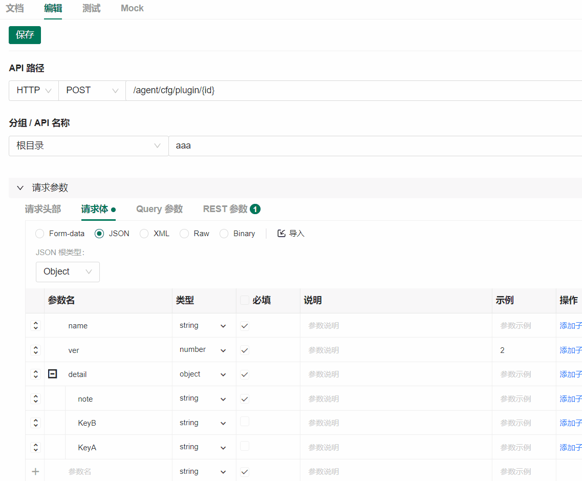 参数上下移没效果 · Issue #166 · Postcatlab/postcat · GitHub
