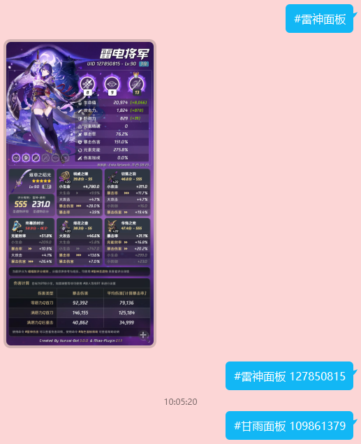 查询他人面板无响应 · Issue #304 · yoimiya-kokomi/miao-plugin · GitHub