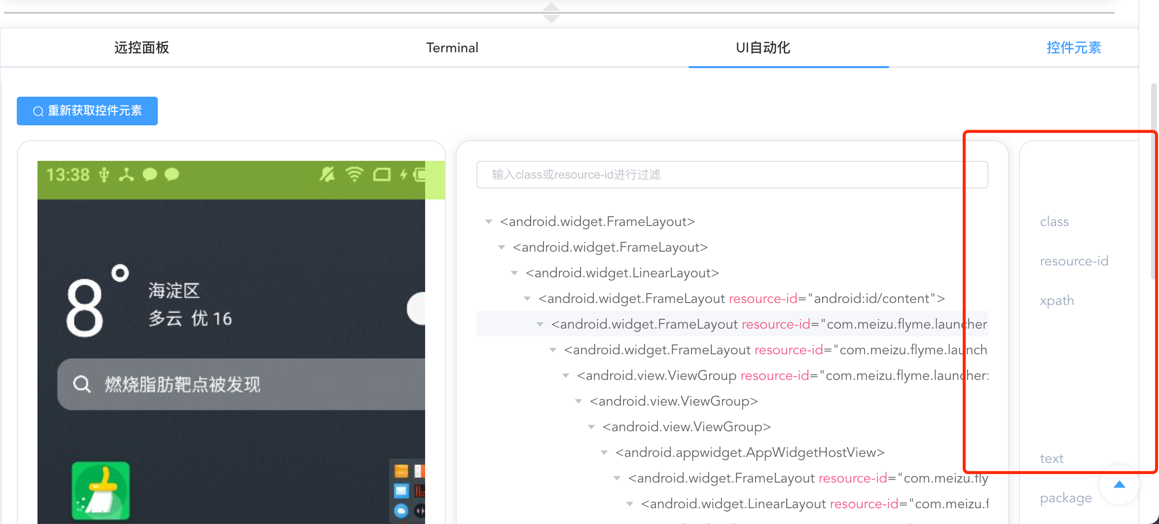 【Bug】获取控件元素页面布局错乱，页面显示不完全 · Issue #54 · SonicCloudOrg/sonic-client-web · GitHub