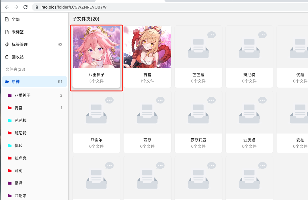 父文件夹跳转到子文件夹闪烁问题 · Issue #25 · meetqy/rao-pics · GitHub