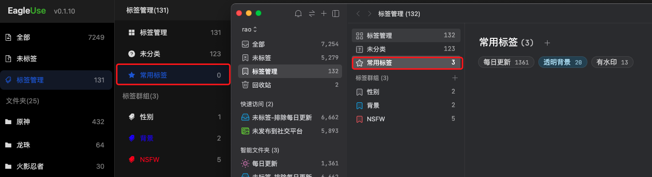 常用标签未展示 · Issue #89 · meetqy/rao-pics · GitHub