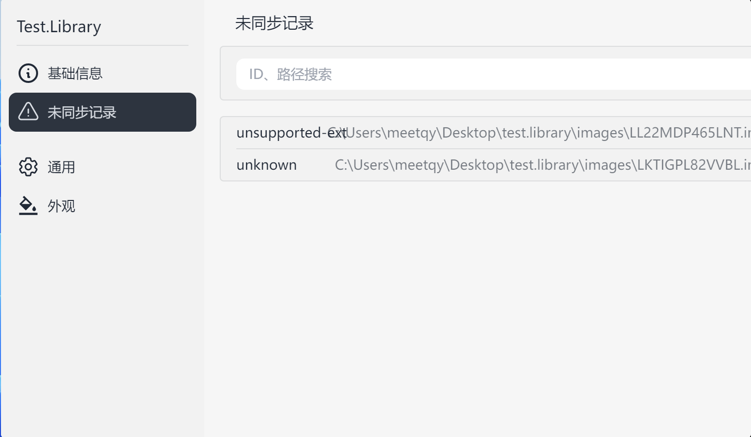 【Electron】文件路径过长显示问题 · Issue #462 · meetqy/rao-pics · GitHub