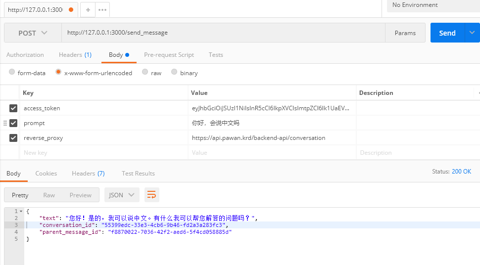 一直报错： Messageinvalid Accesstoken Or Prompt · Issue 16 · Zhuweiyouchatgpt Api · Github 